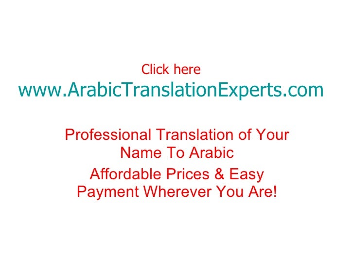 Arabic Name Translation Service - Translate Your Name from English to ...
