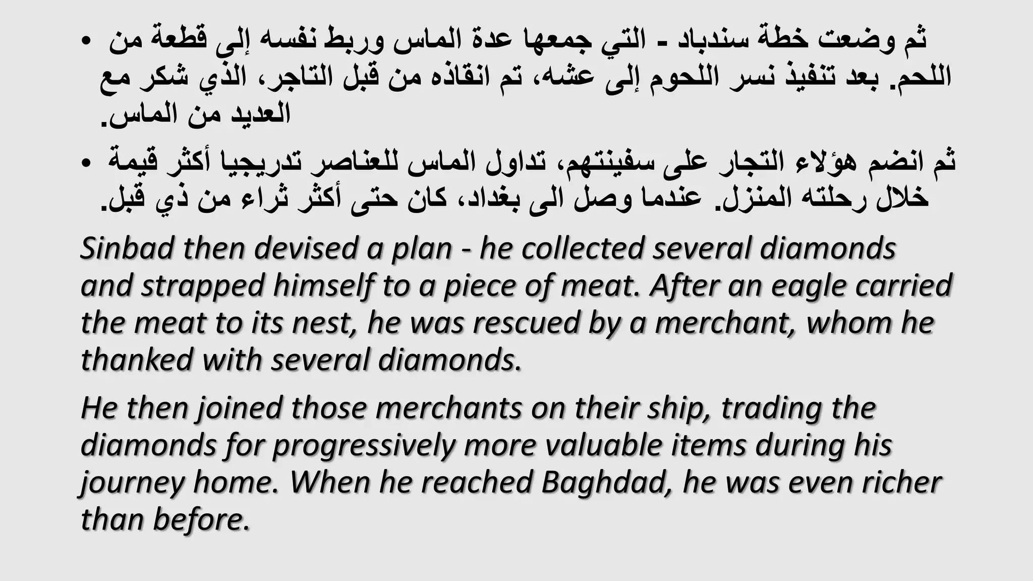 Sinbad The Sailor - English + Arabic | PPTX