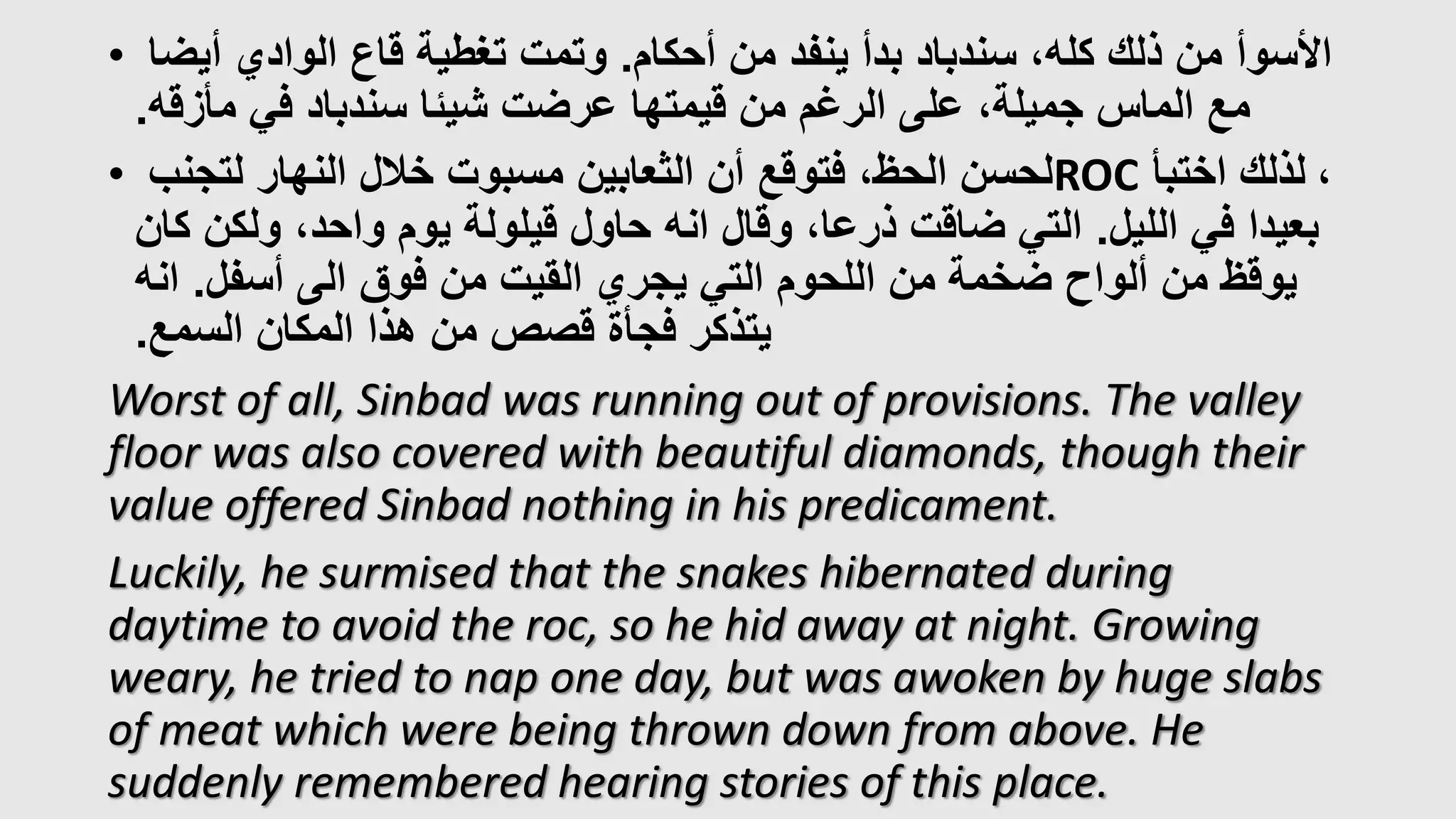 Sinbad The Sailor - English + Arabic | PPTX