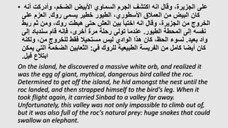 Sinbad The Sailor - English + Arabic | PPTX