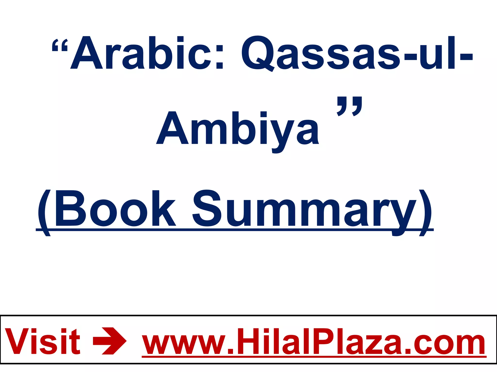 Arabic Qassas ul Ambiya | PPT
