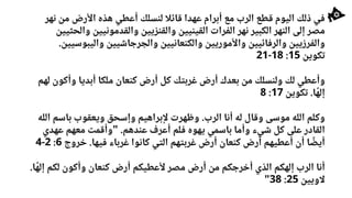 Arabic - The Greater Israel - Promise Keeper.pptx