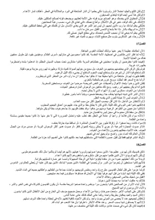 Arabic - Wisdom of Solomon.pdf