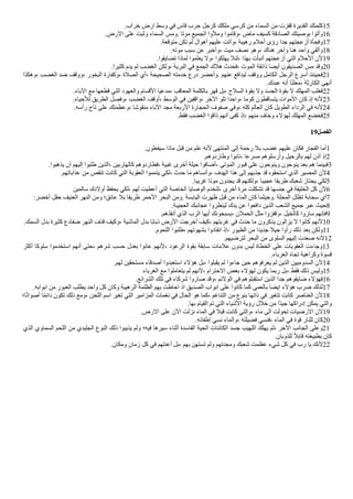 Arabic - Wisdom of Solomon.pdf