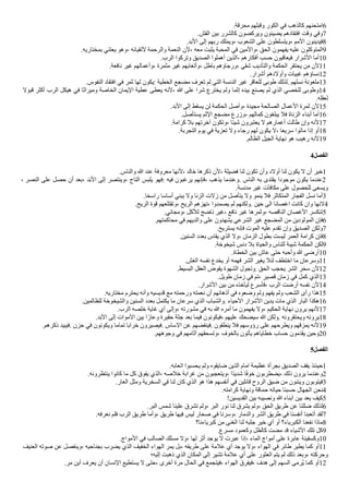Arabic - Wisdom of Solomon.pdf