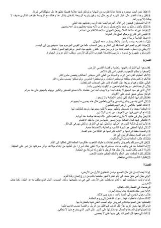 Arabic - Wisdom of Solomon.pdf