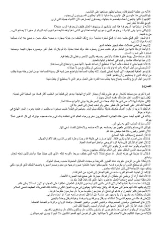 Arabic - Wisdom of Solomon.pdf