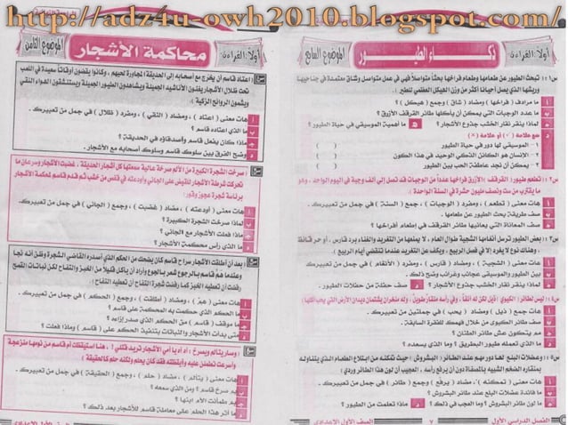 Arabic 1 prep | PDF