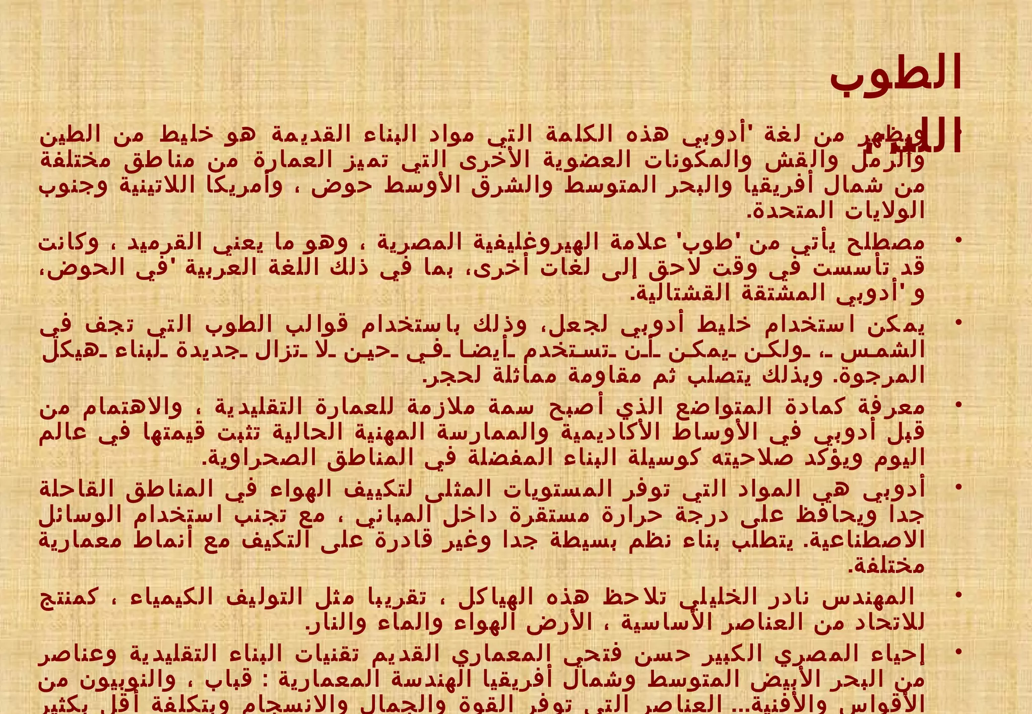 Arabic abu monkar | PPT