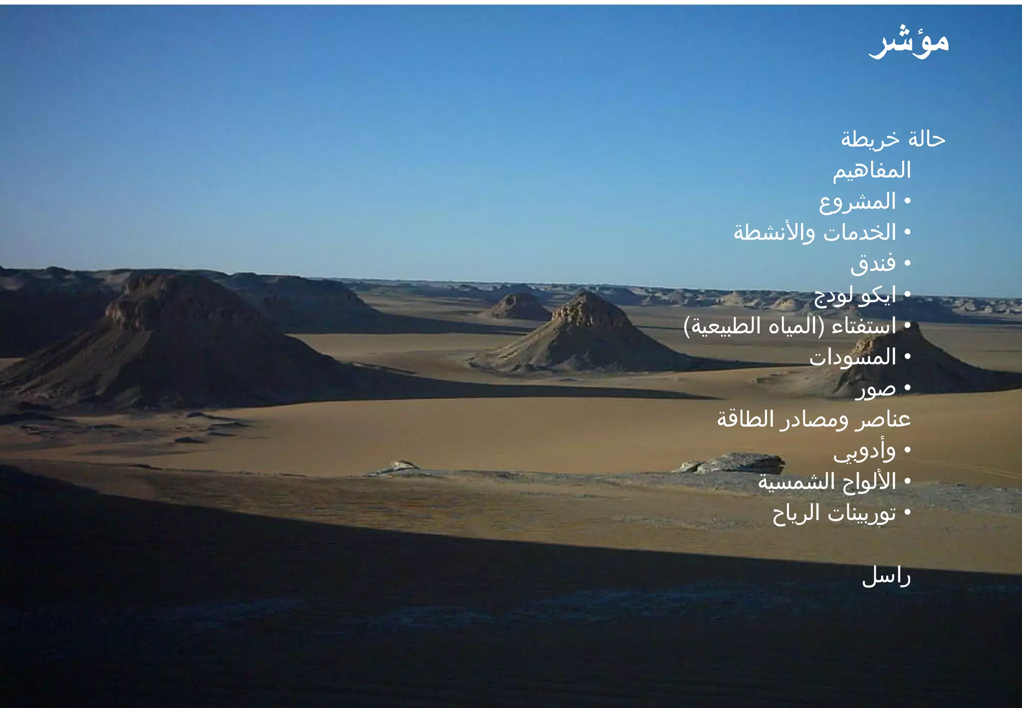 Arabic abu monkar | PPT | Free Download