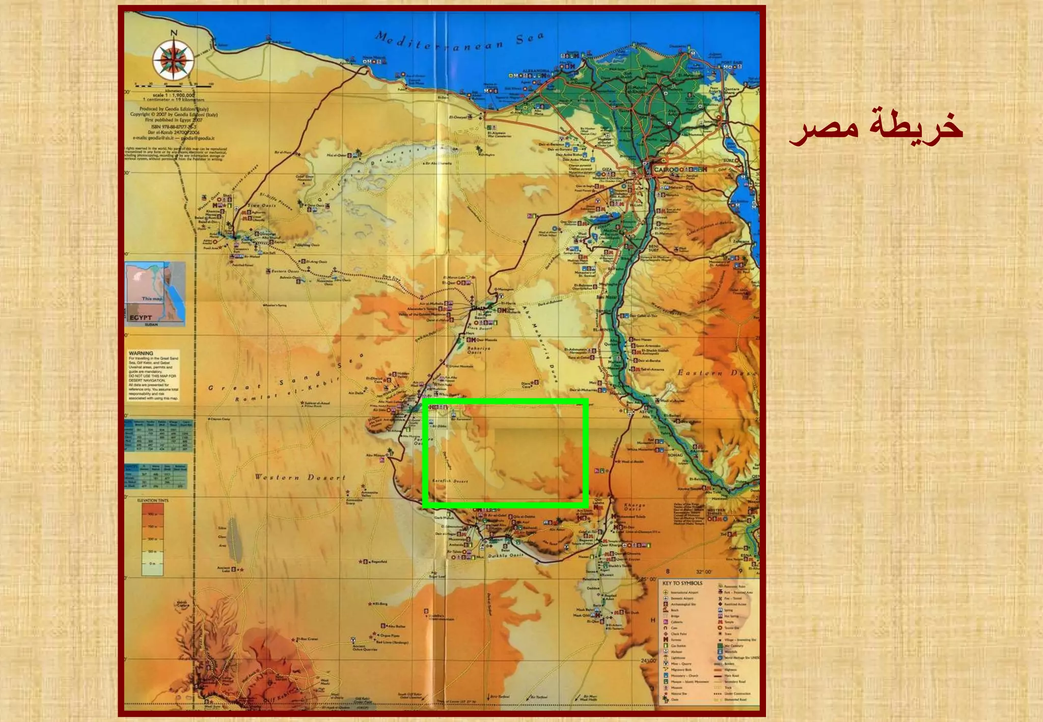 Arabic abu monkar | PPT