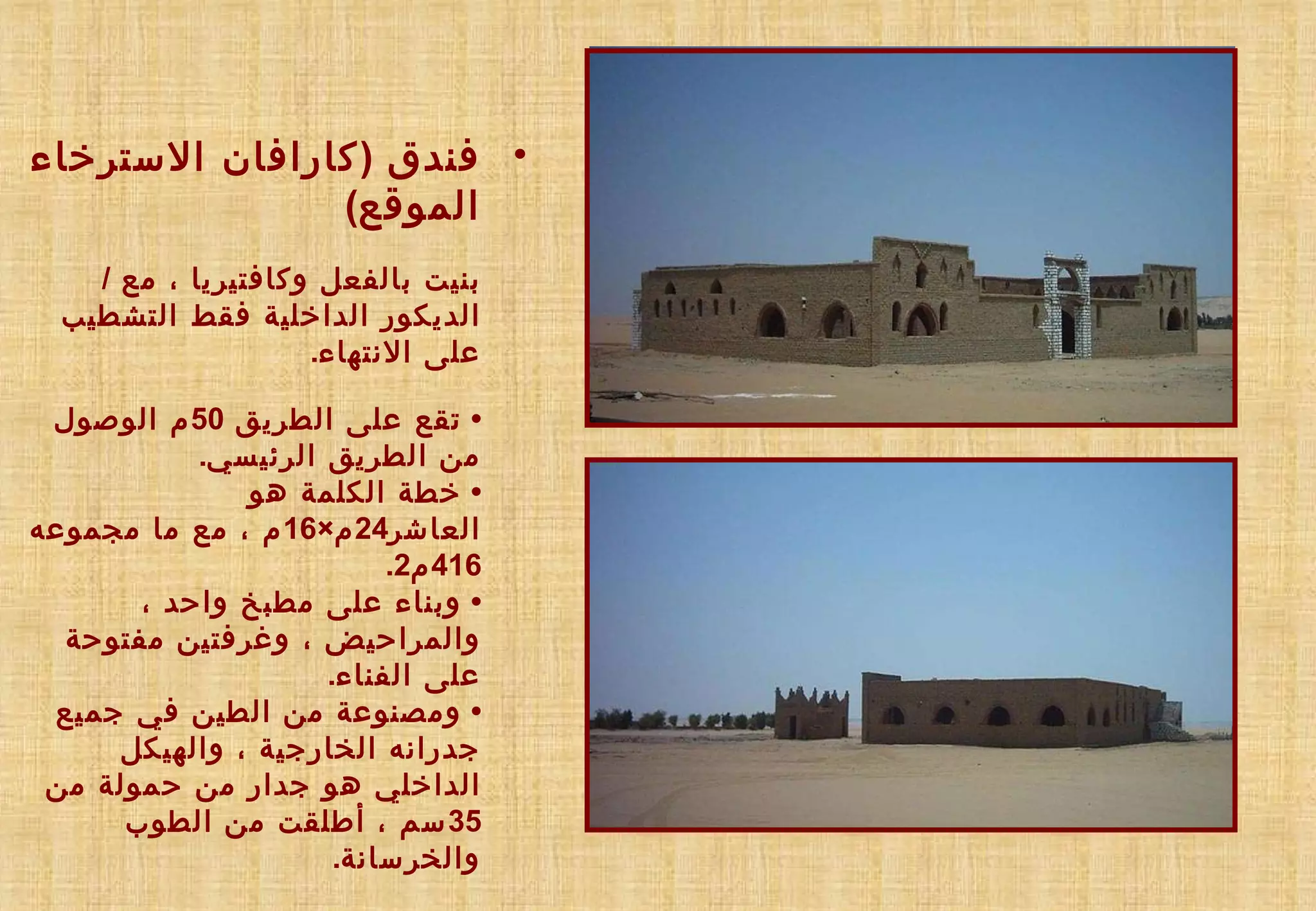 Arabic abu monkar | PPT