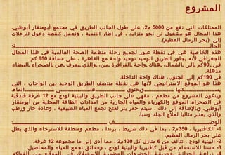 Arabic abu monkar | PPT