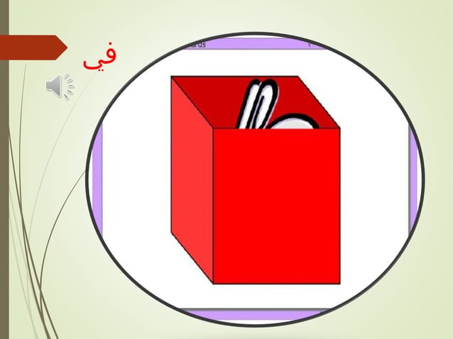 Arabic adverbs of place | PPT