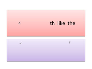 Arabic alphabet 1 | PPTX