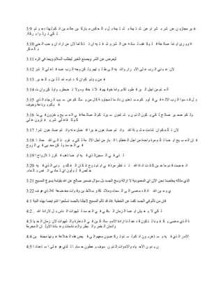 Arabic bible 1 peter | DOCX