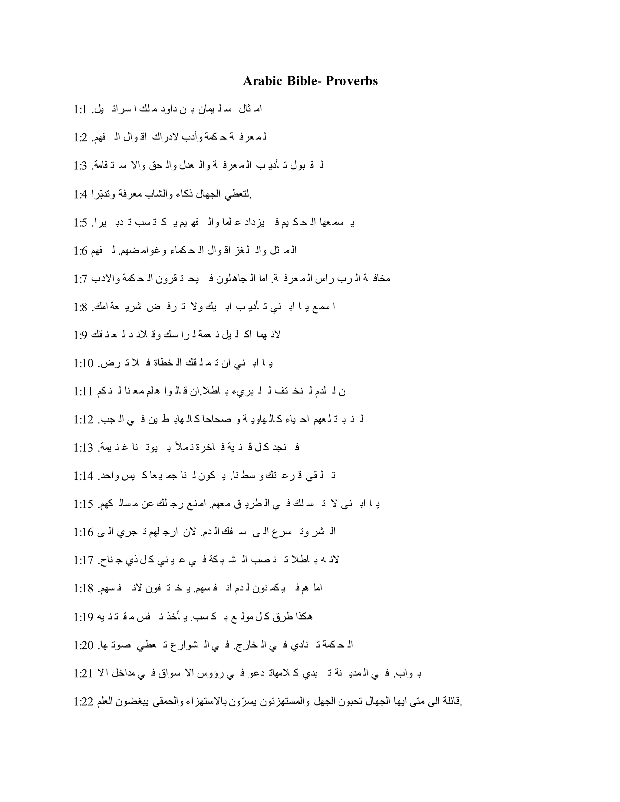 Arabic bible proverbs | PDF