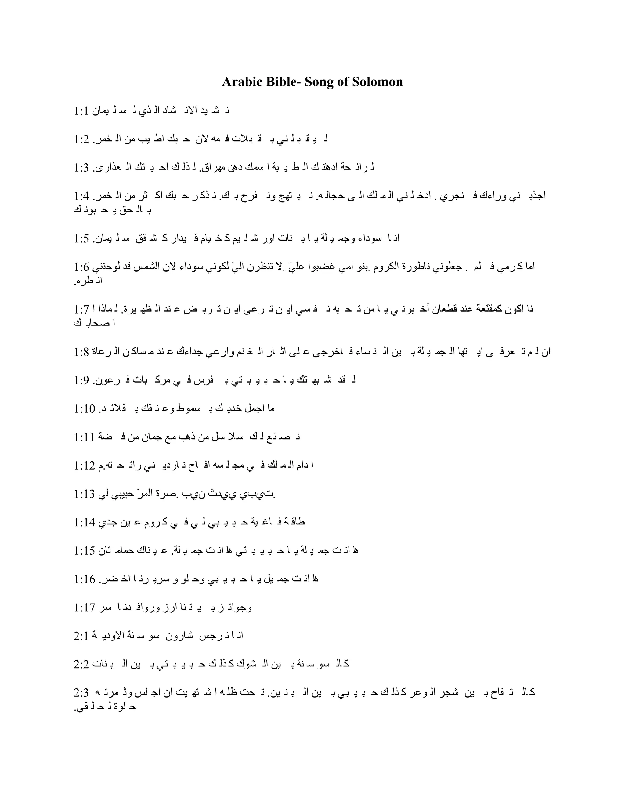 Arabic bible song of solomon | PDF