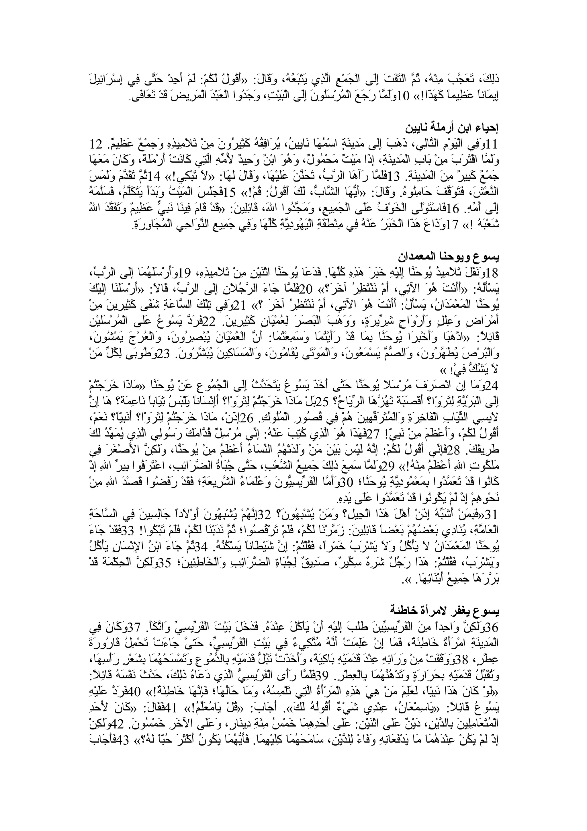 Arabic bible book of life new testament luke | PDF