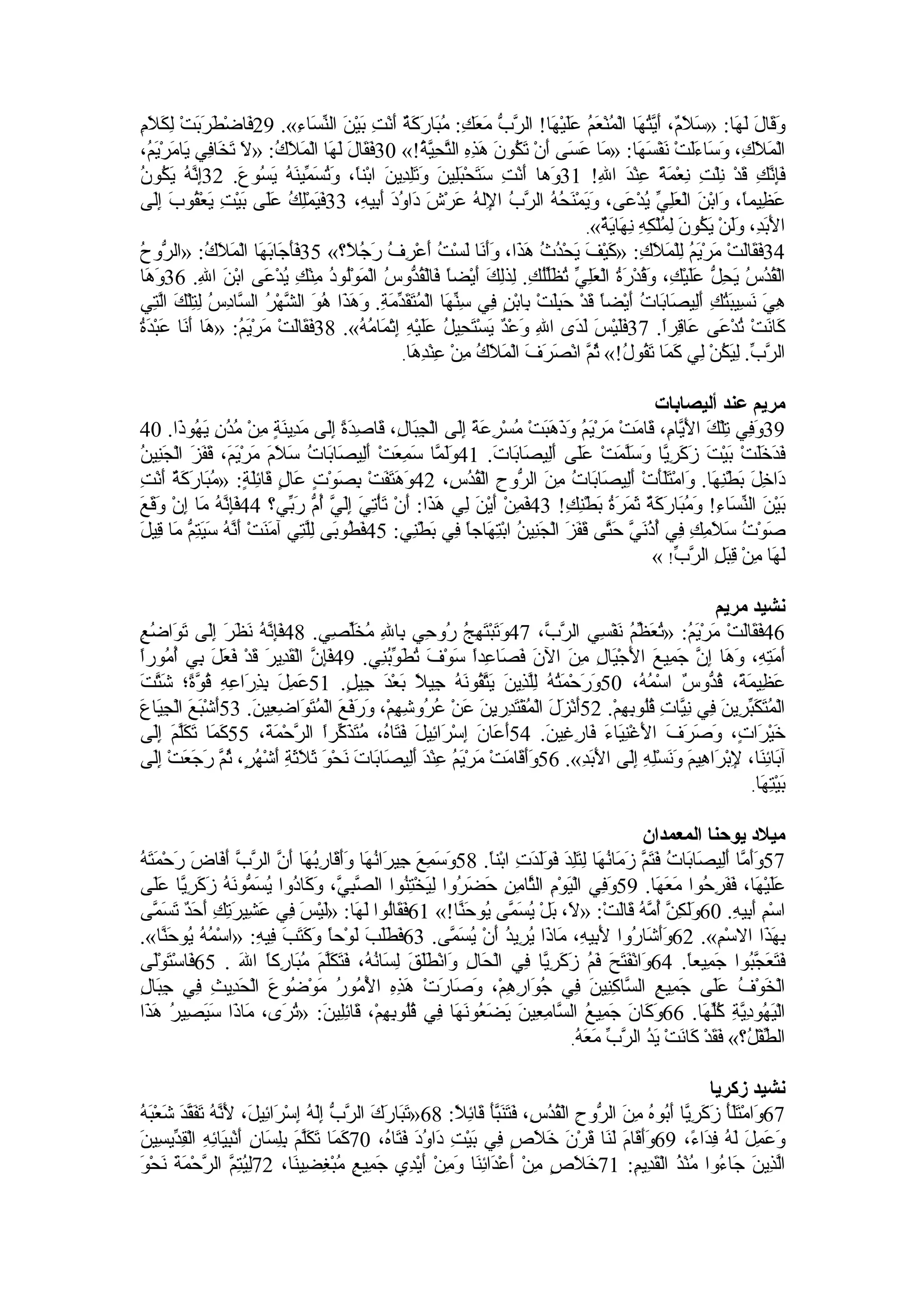 Arabic bible book of life new testament luke | PDF