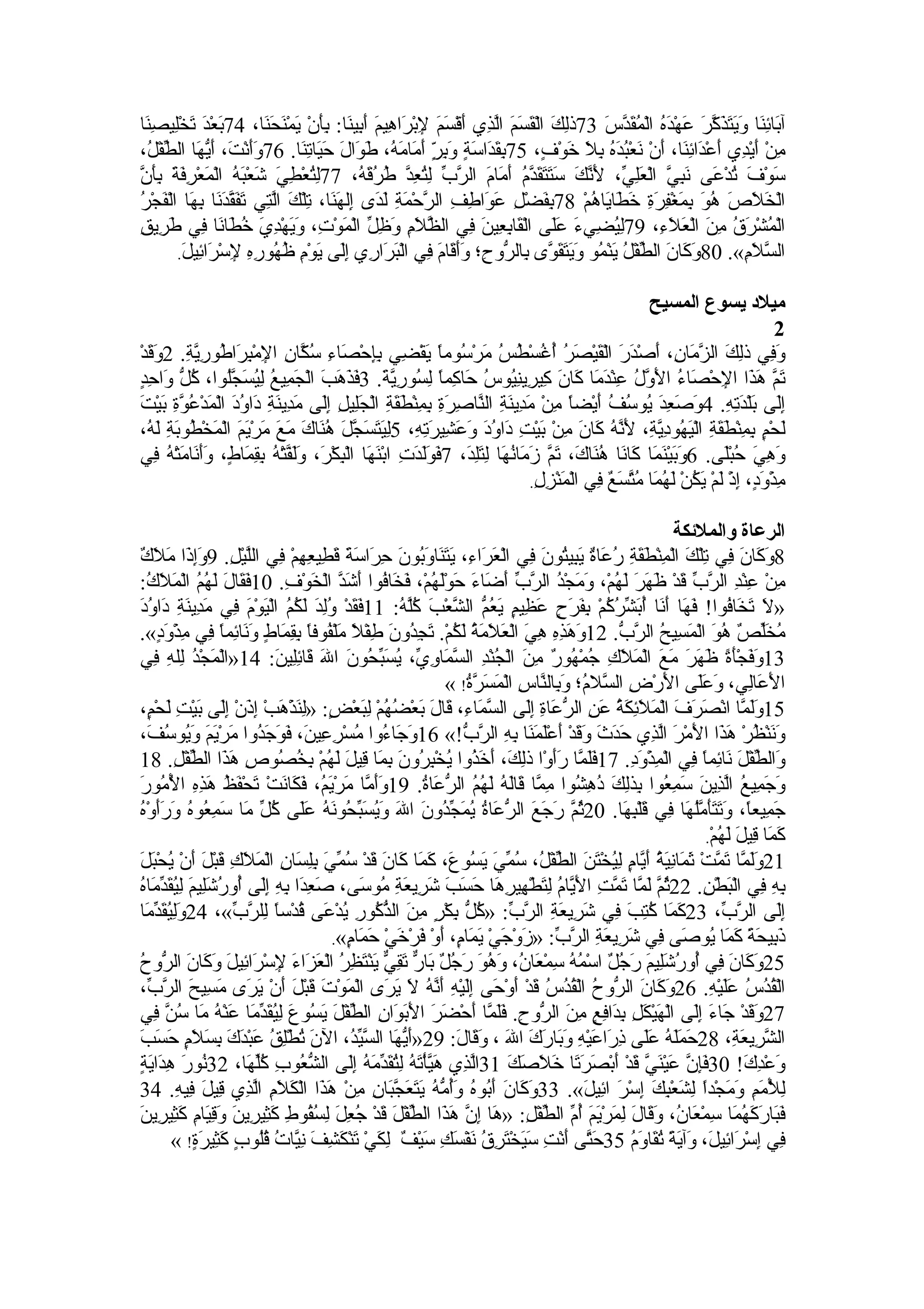 Arabic bible book of life new testament luke | PDF