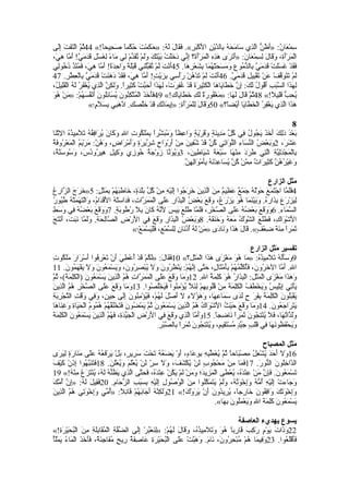 Arabic bible book of life new testament luke | PDF