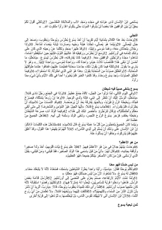 Arabic bible book of life new testament luke | PDF