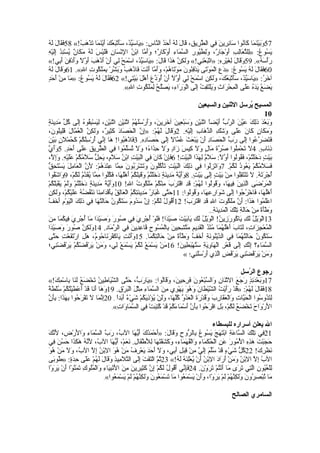 Arabic bible book of life new testament luke | PDF