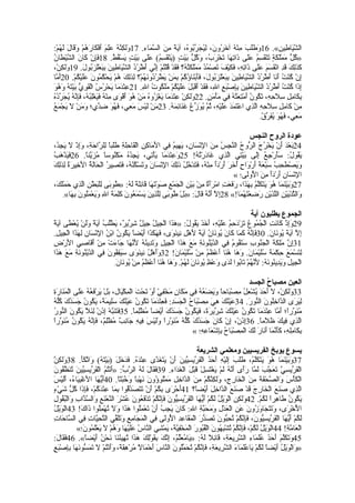 Arabic bible book of life new testament luke | PDF