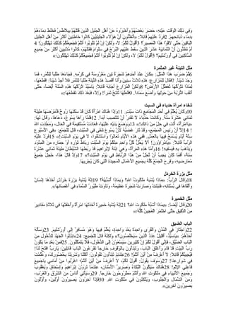 Arabic bible book of life new testament luke | PDF