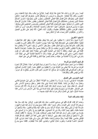 Arabic bible book of life new testament luke | PDF