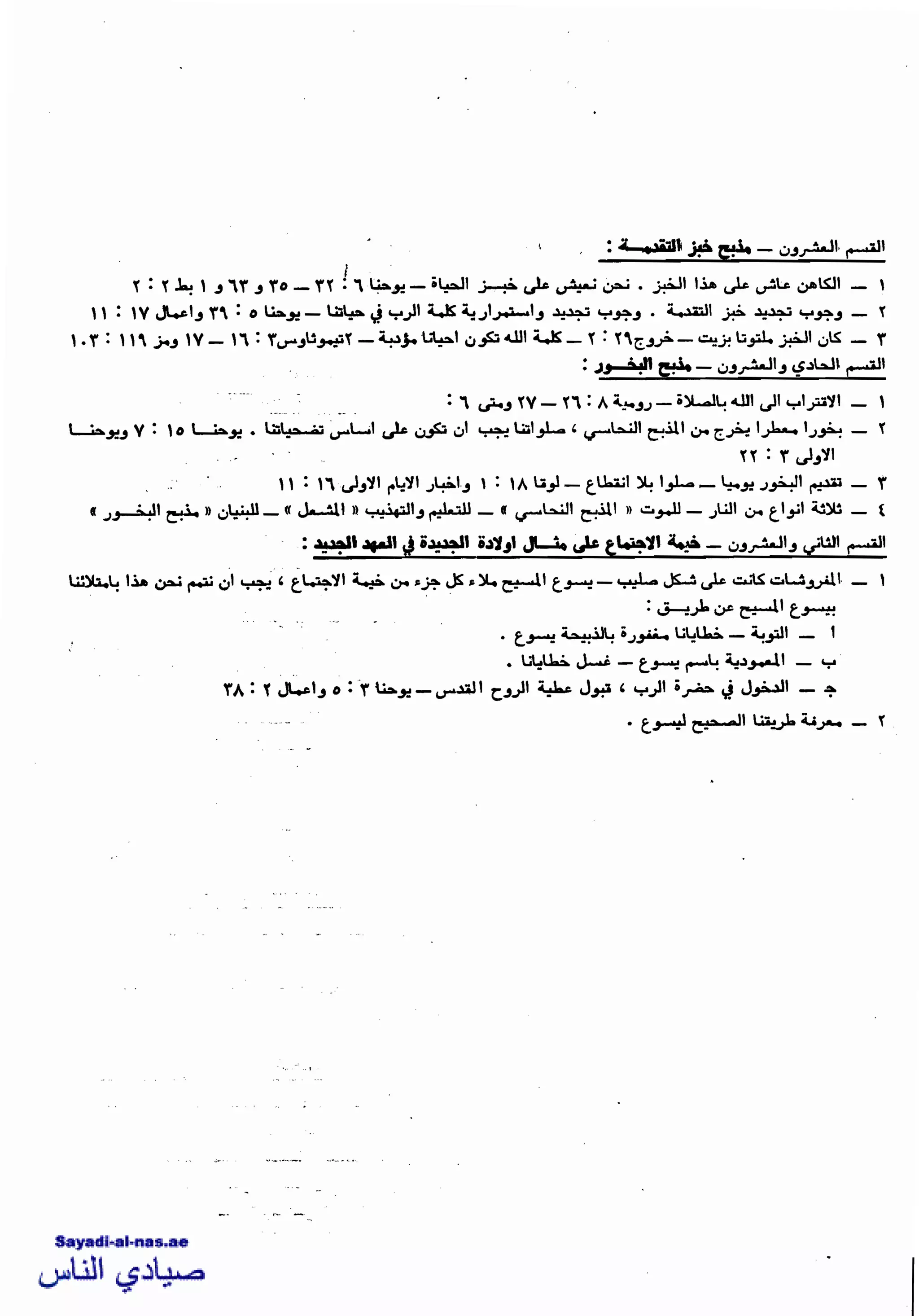 Arabic bible study arab3 | PDF