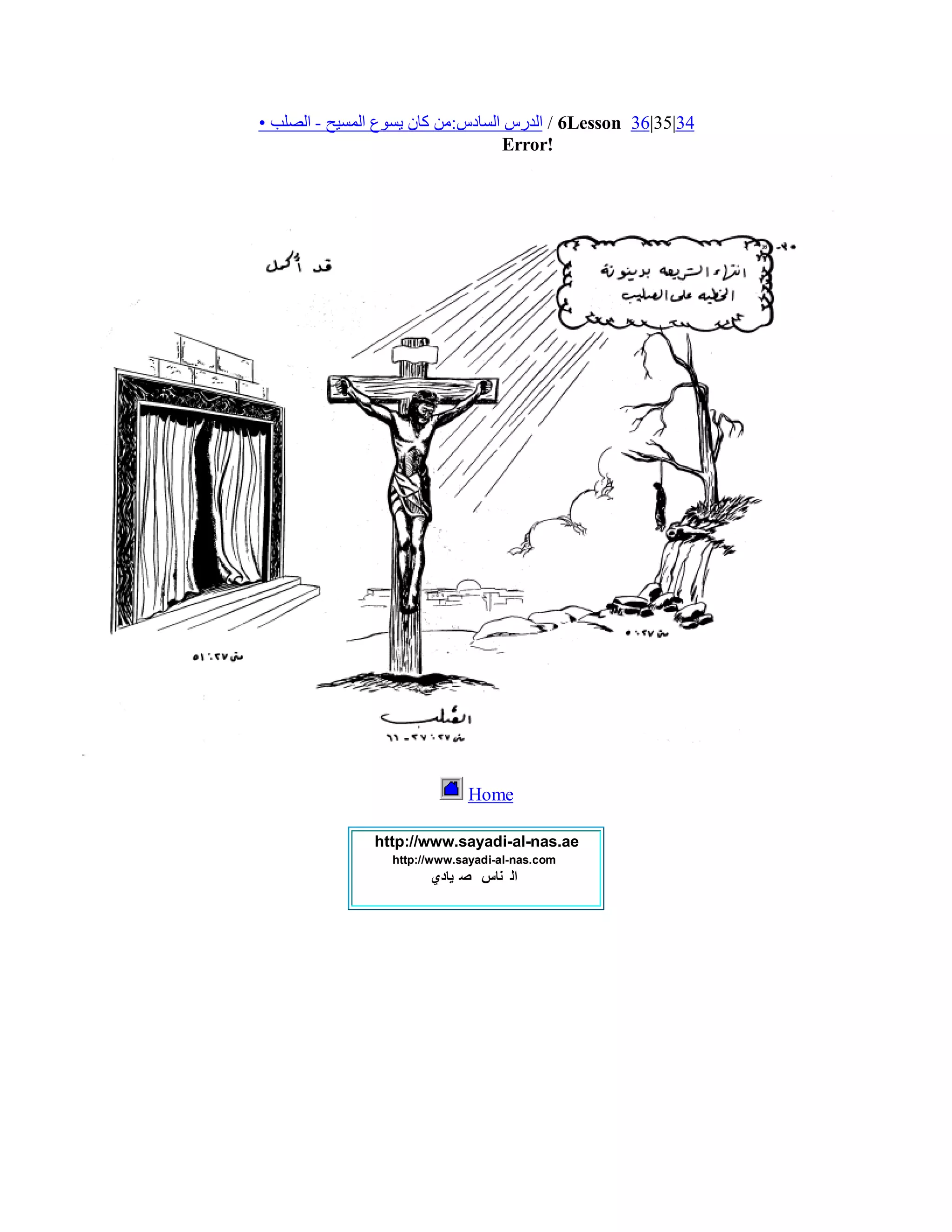 Arabic bible study search for truth | PDF