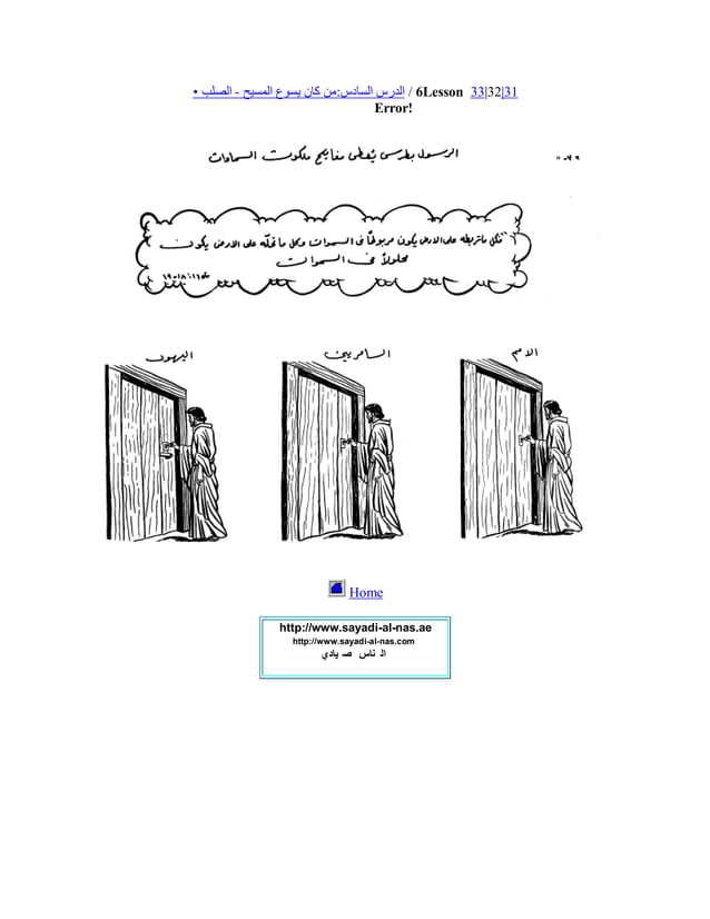 Arabic bible study search for truth | PDF