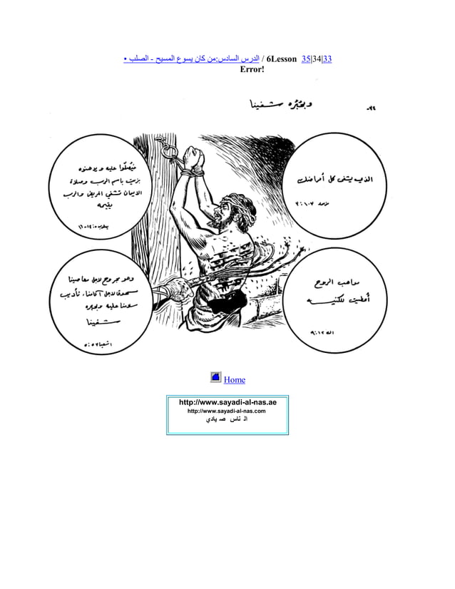 Arabic bible study search for truth | PDF