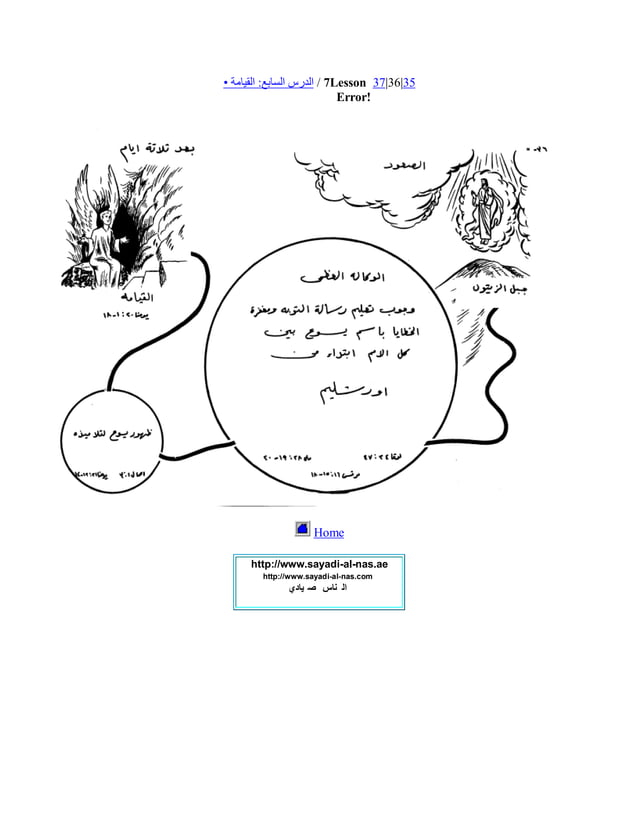 Arabic bible study search for truth | PDF