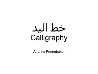 Arabic Calligraphy | PPT