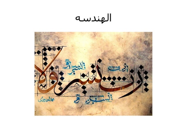 Arabic Calligraphy | PPT