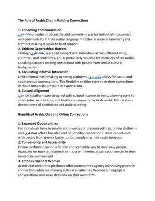 The rise of digital platforms-Arabic Chat and Online Connections.pdf