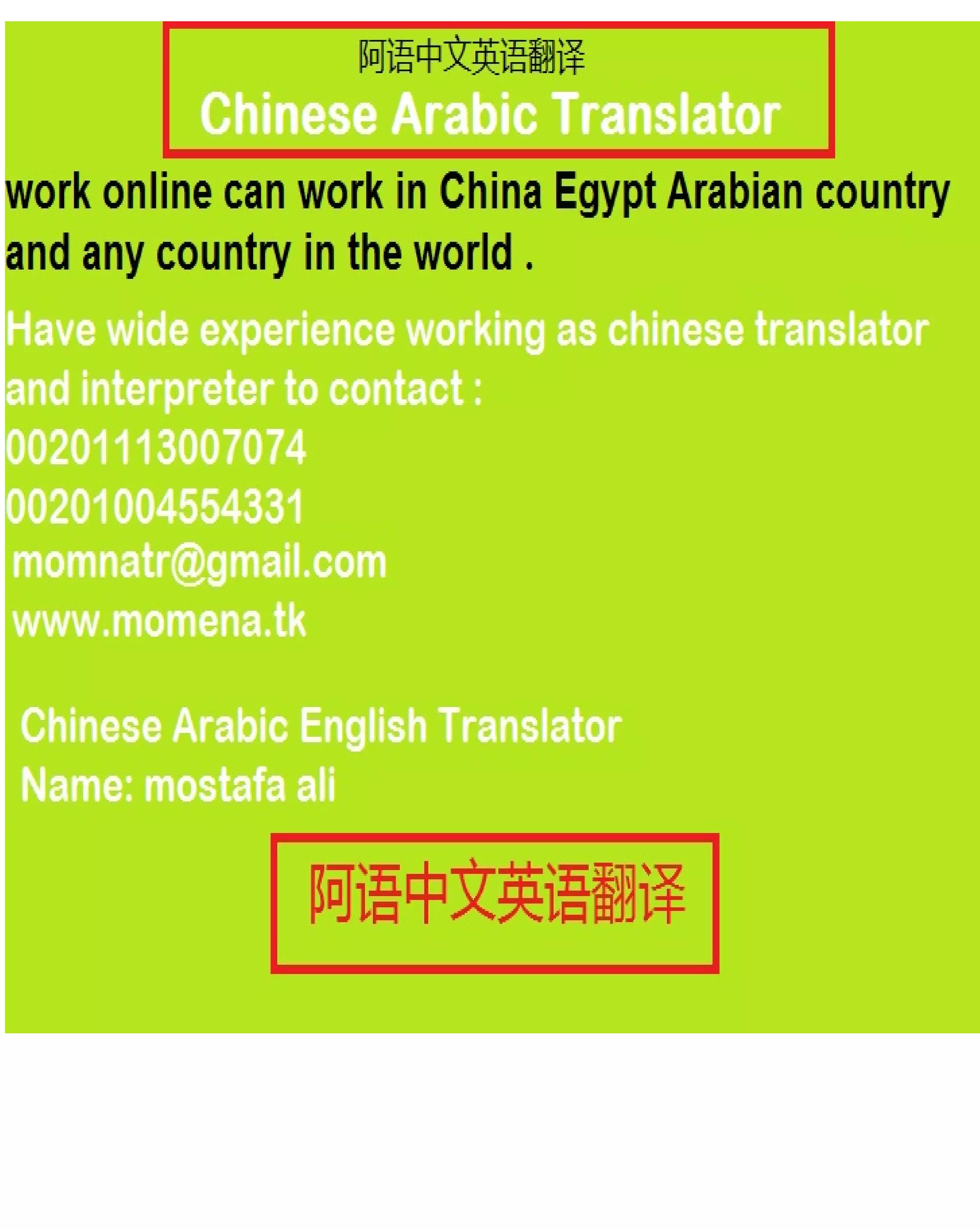 Arabic chinese translator | PDF