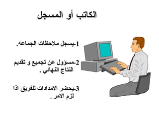 Arabic cooperative learning | PPT