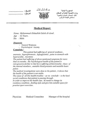 Arabic documents from trip to yemen | PDF