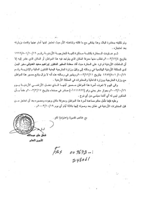 Arabic documents from trip to yemen | PDF