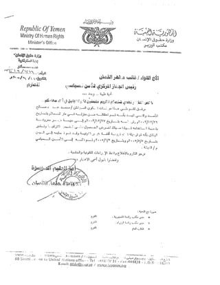 Arabic documents from trip to yemen | PDF