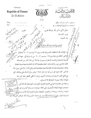 Arabic documents from trip to yemen | PDF