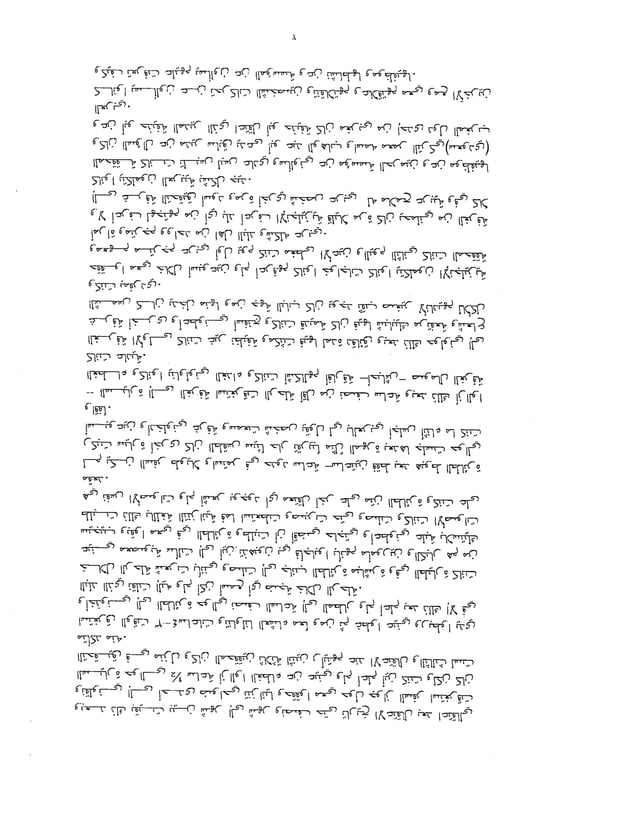 Arabic documents from trip to yemen | PDF