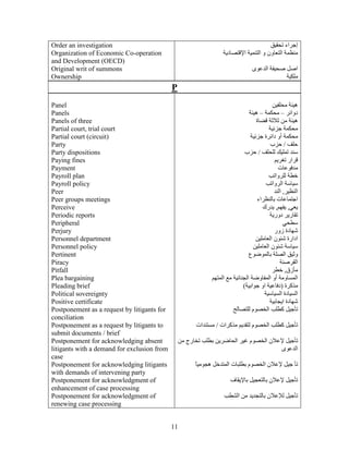 Arabic english legal dictionary (book 3) | PDF
