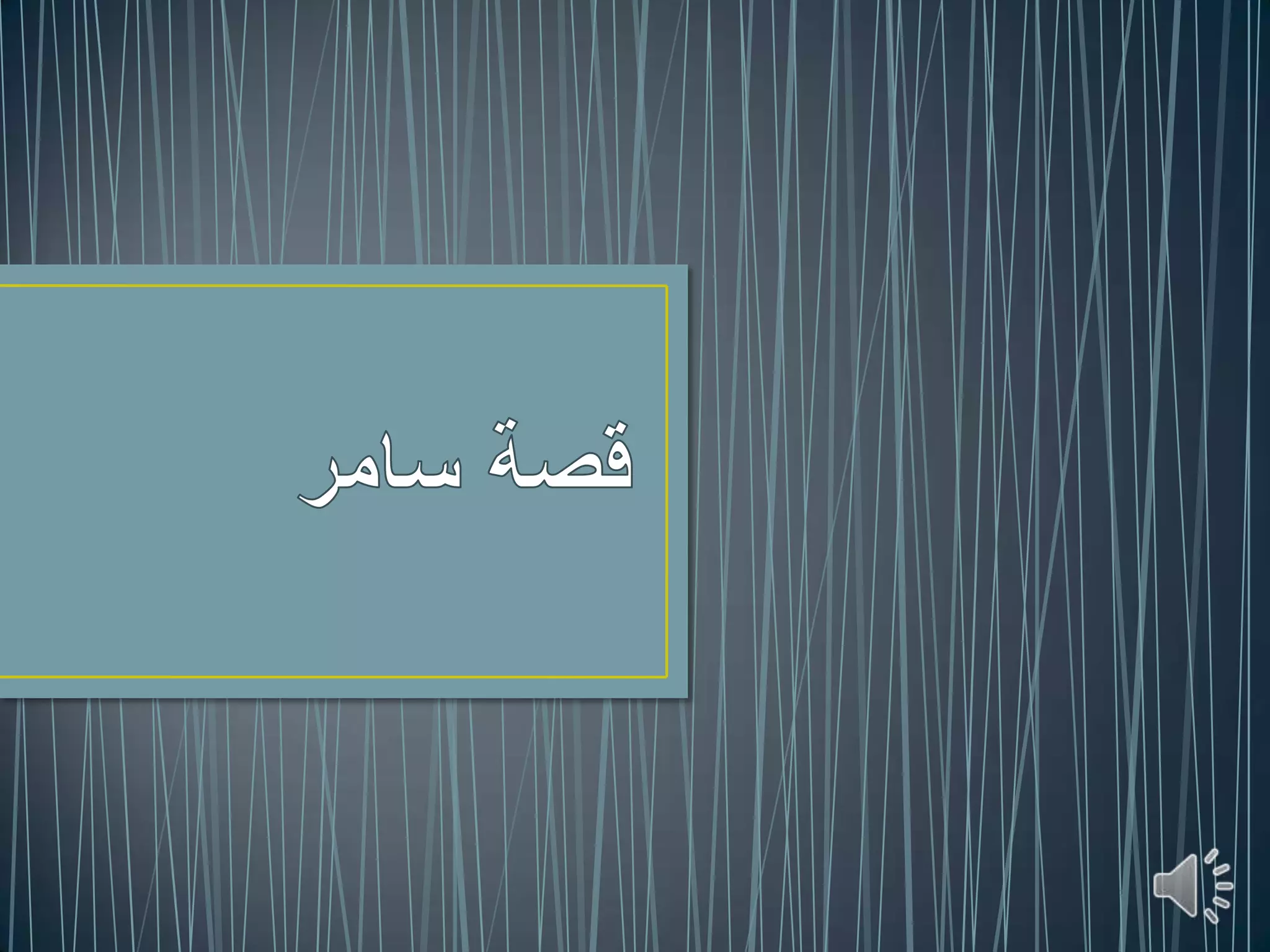 Arabic final project | PPTX