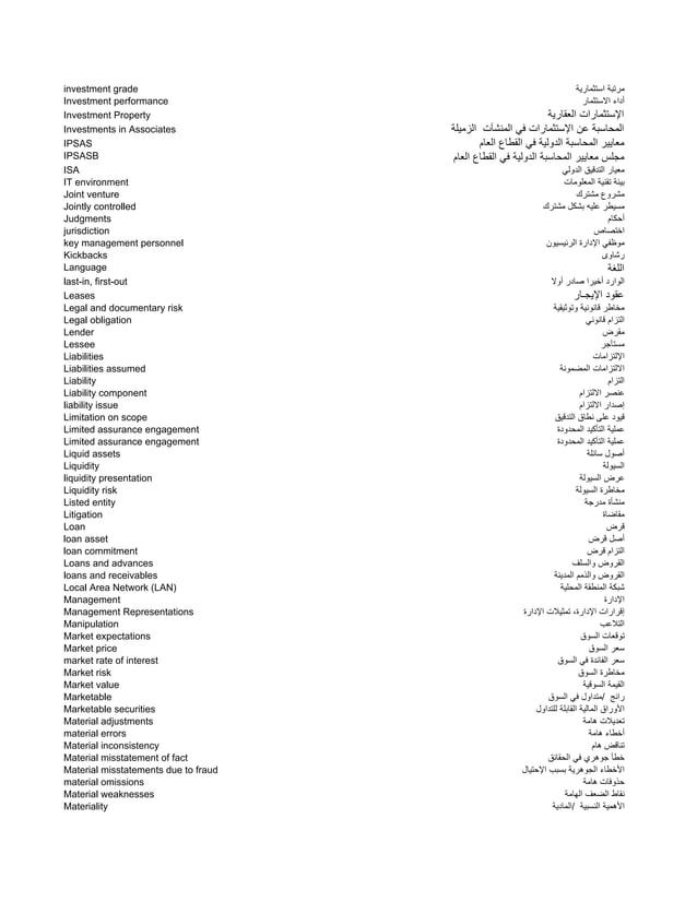 Arabic financial terms | PDF | Business Accounting & Finance | Business