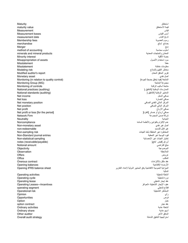 Arabic financial terms | PDF | Business Accounting & Finance | Business